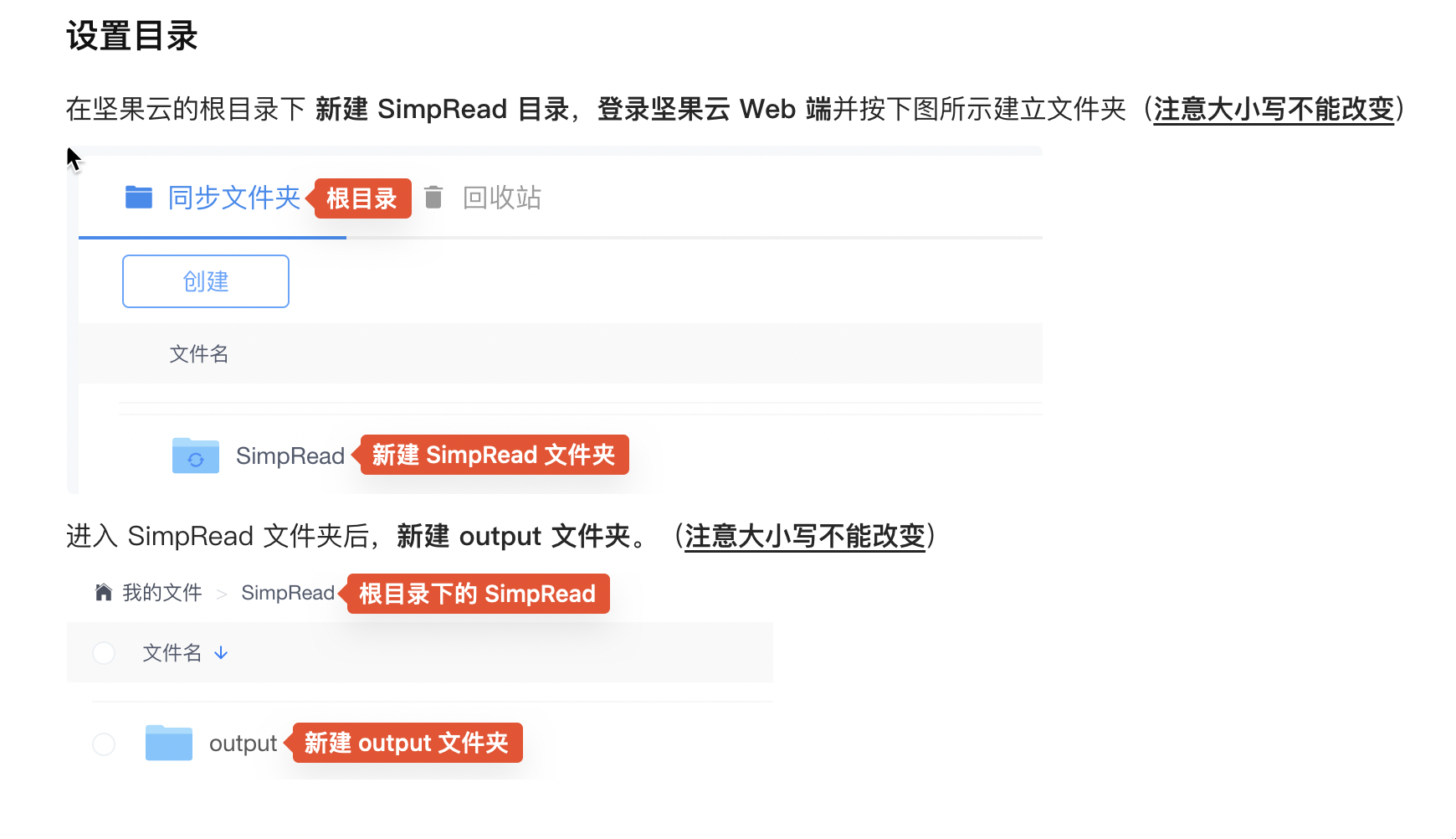 开放平台确保有output文件夹且已点击授权，但仍测试失败 · Issue #4822 · Kenshin/simpread · GitHub