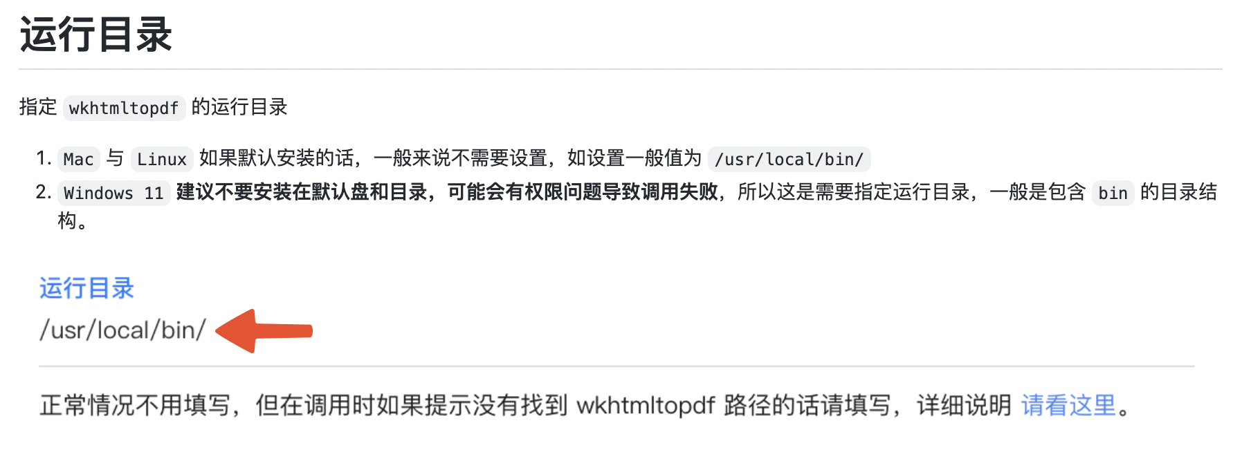 PDF高级打印方案导出失败 · Issue #4921 · Kenshin/simpread · GitHub