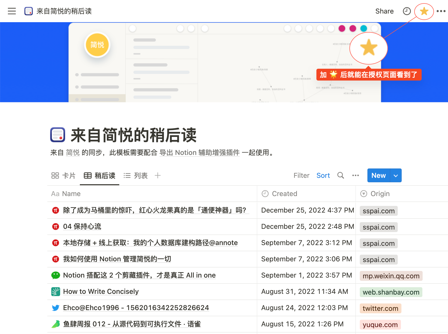 关于 Notion 授权的疑问 · Issue #4968 · Kenshin/simpread · GitHub