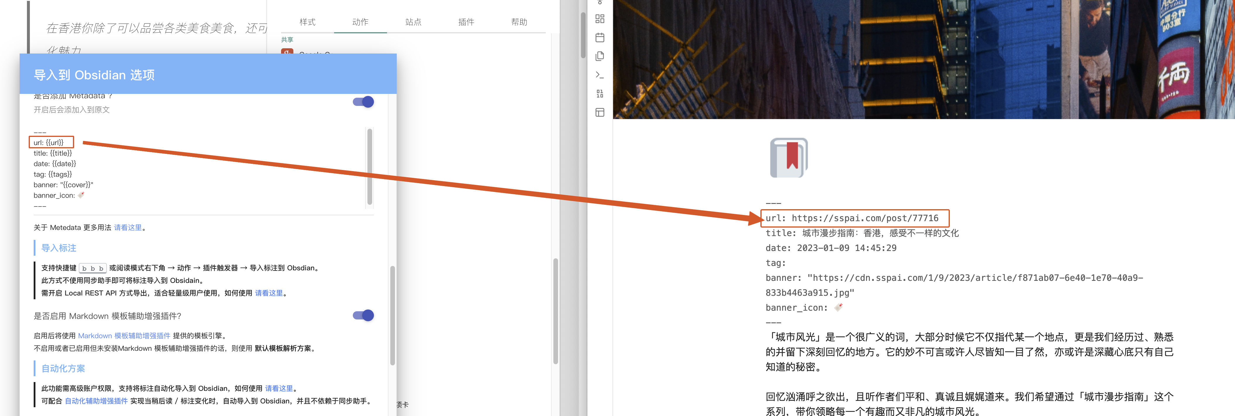 导入到 Obsidian 中 Metadata 中 Host 不生效 · Issue 5019 · Kenshinsimpread · Github 