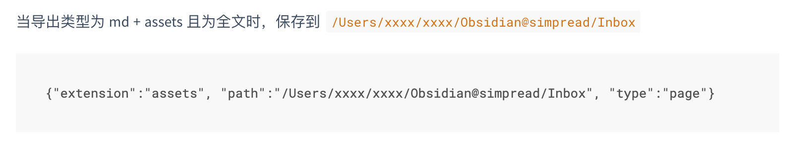 导入 markdown + assets 到 obsidian ，不会同步 · Issue #5021 · Kenshin/simpread · GitHub