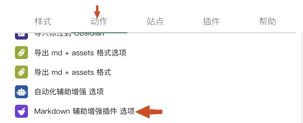 Obsidian无法导入批注问题 · Issue #5076 · Kenshin/simpread · GitHub