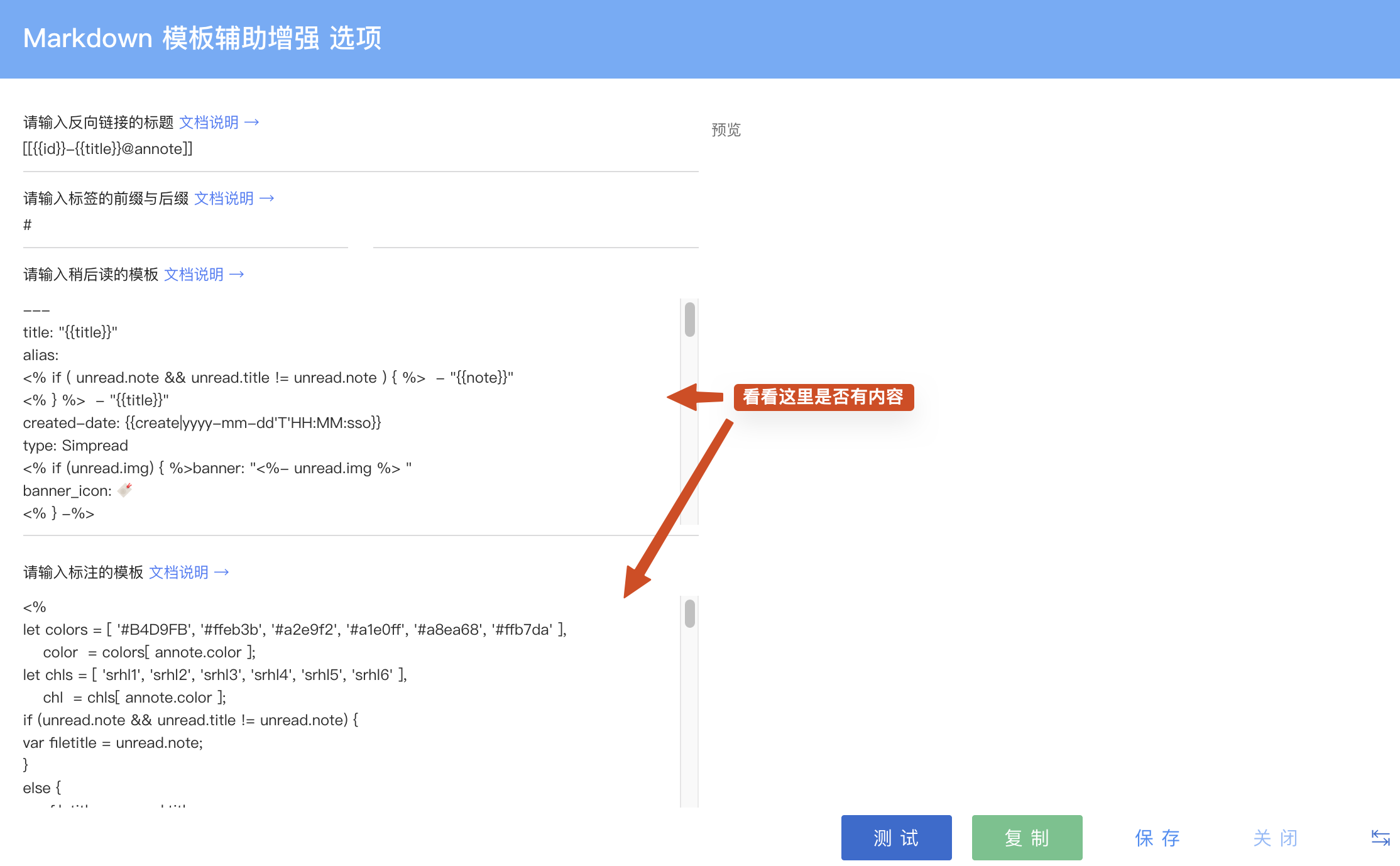 Obsidian无法导入批注问题 · Issue #5076 · Kenshin/simpread · GitHub