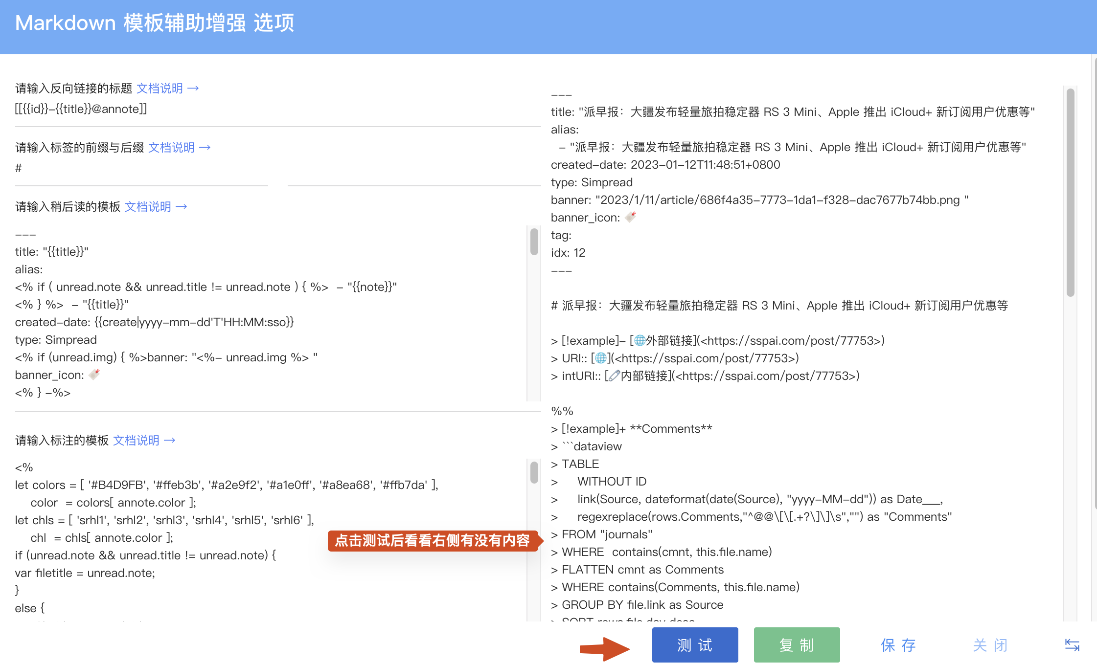 Obsidian无法导入批注问题 · Issue #5076 · Kenshin/simpread · GitHub