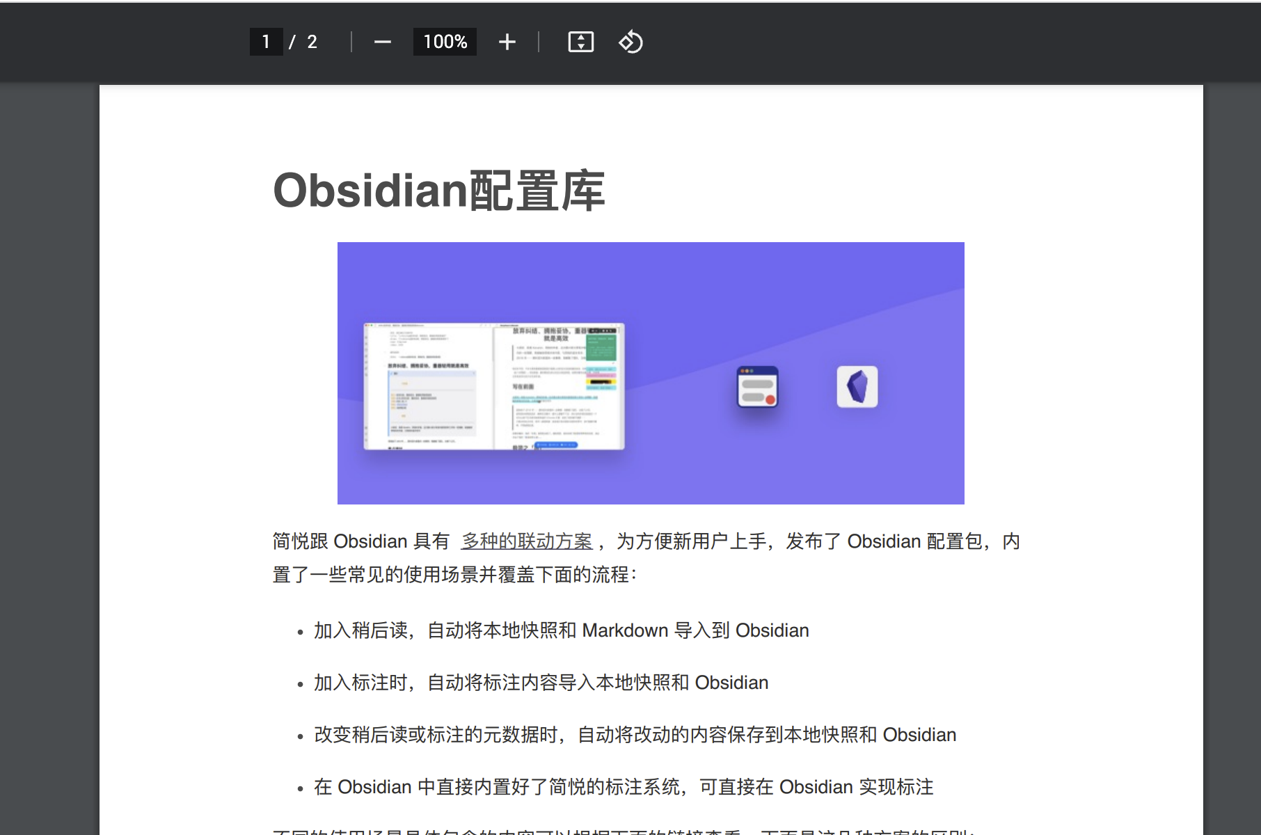 因语雀图片防盗链，原生导出 EPUB 时无图片 · Issue #5103 · Kenshin/simpread · GitHub