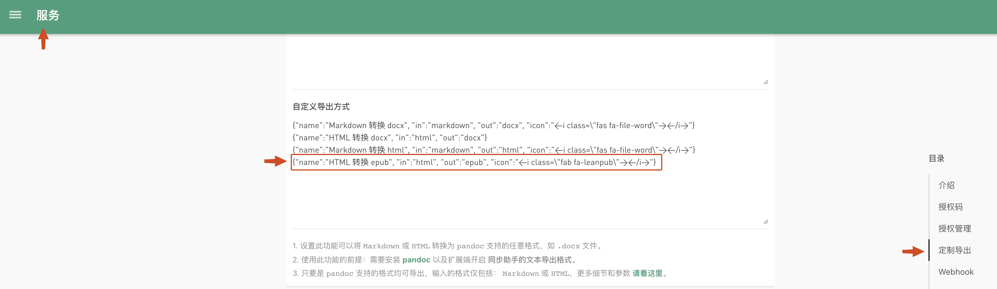 因语雀图片防盗链，原生导出 EPUB 时无图片 · Issue #5103 · Kenshin/simpread · GitHub