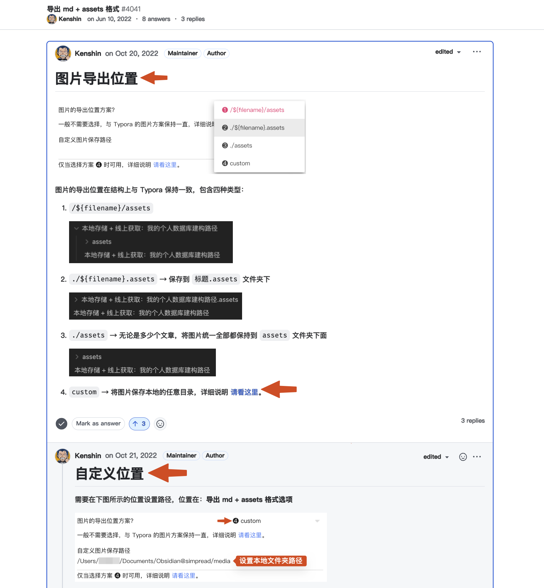 关于 assets + md 的使用疑问 · Issue #5122 · Kenshin/simpread · GitHub