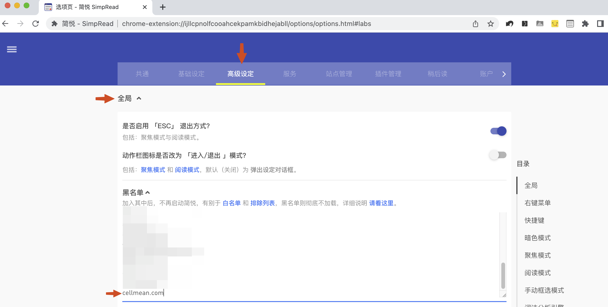 chrome扩展打开 d.cellmean.com 会卡死，必须禁用才行 · Issue #5125 · Kenshin/simpread · GitHub