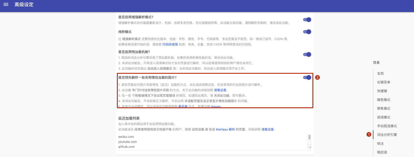 打开阅读模式后页面跳转至页面中一个链接 · Issue #5144 · Kenshin/simpread · GitHub