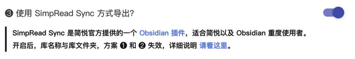 全文导入obsidian的文件后缀发生错误 · Issue #5175 · Kenshin/simpread · GitHub