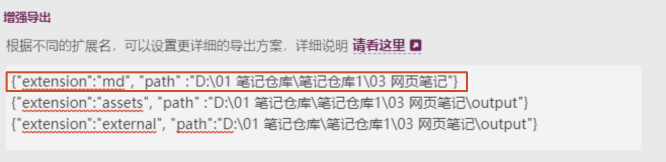 全文导入obsidian的文件后缀发生错误 · Issue #5175 · Kenshin/simpread · GitHub