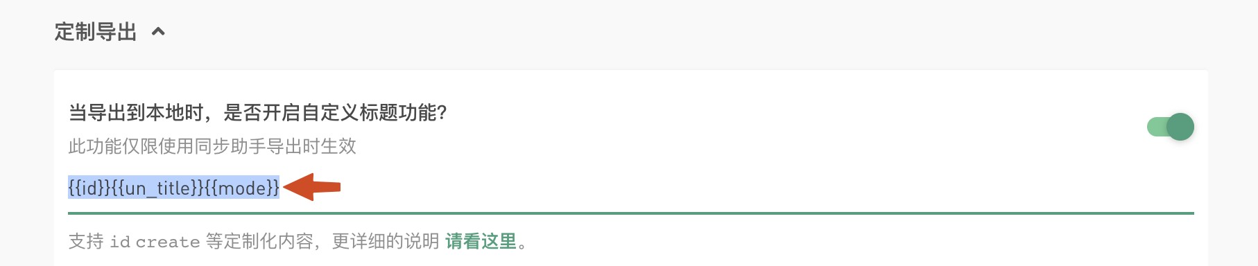 全文导入obsidian的文件后缀发生错误 · Issue #5175 · Kenshin/simpread · GitHub