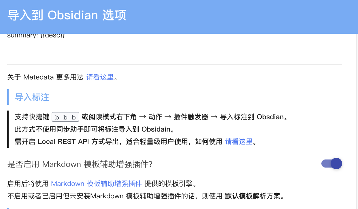 Obsidian无法导入批注问题 · Issue #5076 · Kenshin/simpread · GitHub