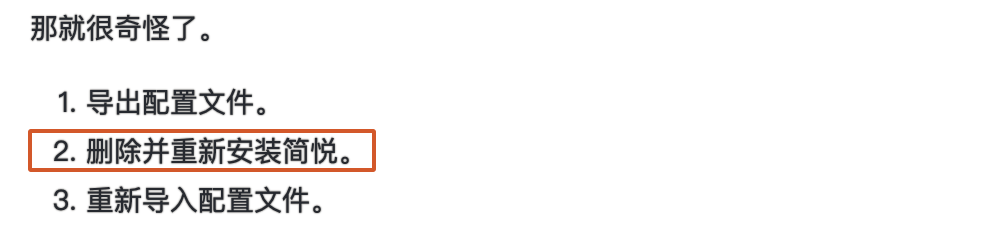 自动化辅助增强失效 · Issue #5244 · Kenshin/simpread · GitHub