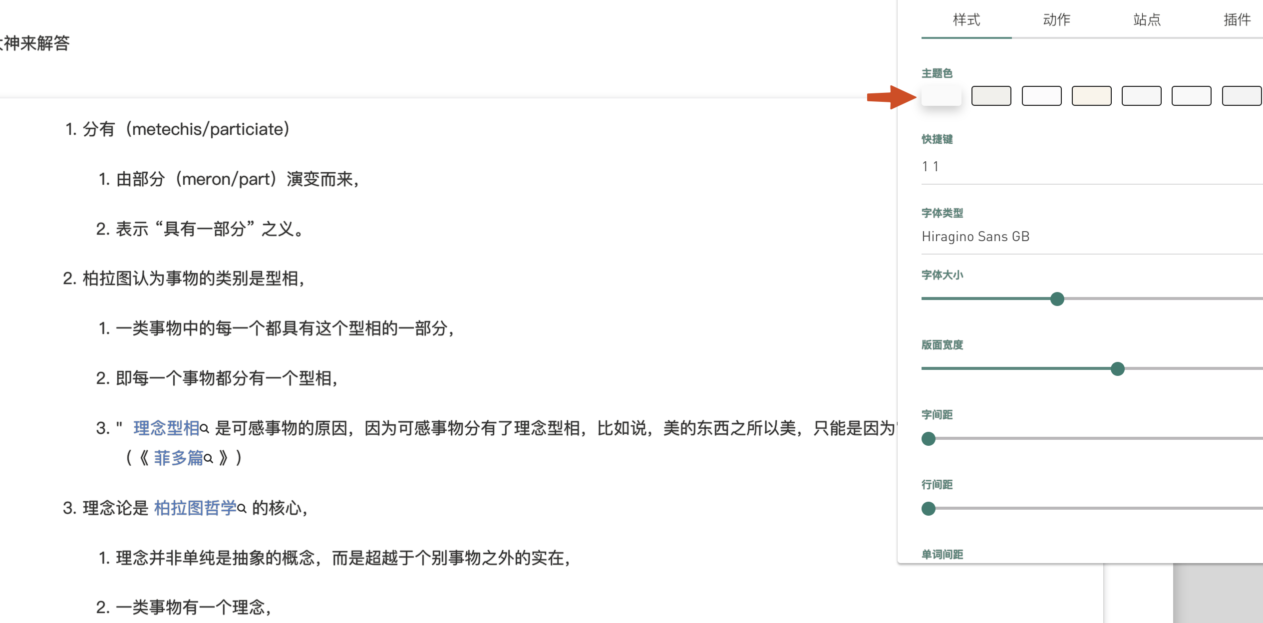 Markdown 不支持多层级 · Issue #5305 · Kenshin/simpread · GitHub