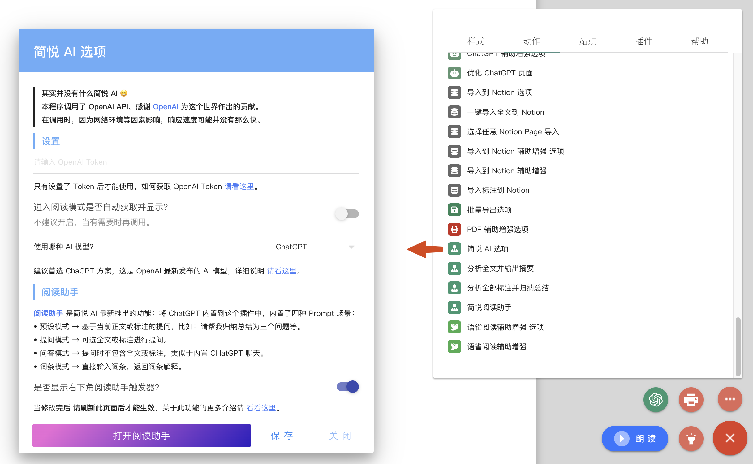 [Plugin]阅读助手（基于 OpenAI 的语境理解 AI 系统） · Issue #5159 · Kenshin/simpread · GitHub