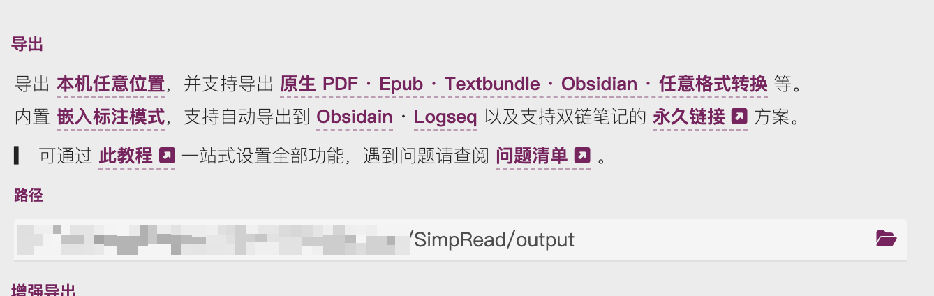 使用obsidian配置库无法导出到指定的文件夹 · Issue 5316 · Kenshinsimpread · Github 8483