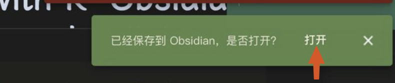 导出为obsidian显示此功能为实验性功能 · Issue #5411 · Kenshin/simpread · GitHub