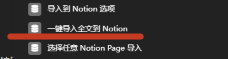 刷新会让已授权notion失效，需要重新授权， · Issue #5424 · Kenshin/simpread · GitHub