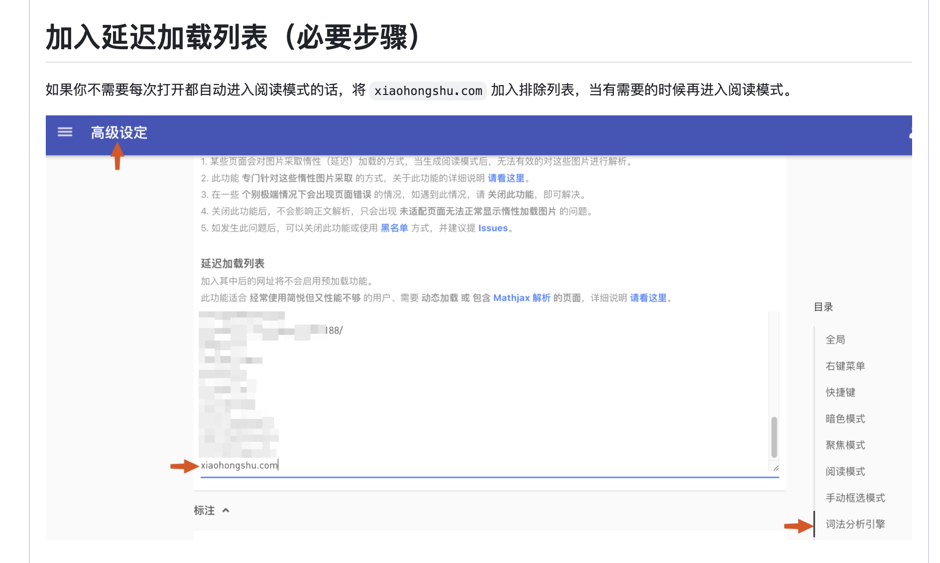 无法解析小红书网页，之前都可以的 · Issue #5547 · Kenshin/simpread · GitHub