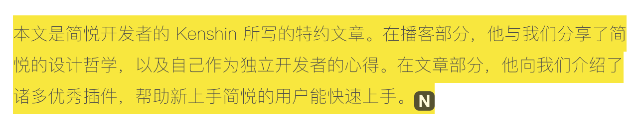 备注太多时在阅读模式下会出现查看不便的问题 · Issue #5568 · Kenshin/simpread · GitHub