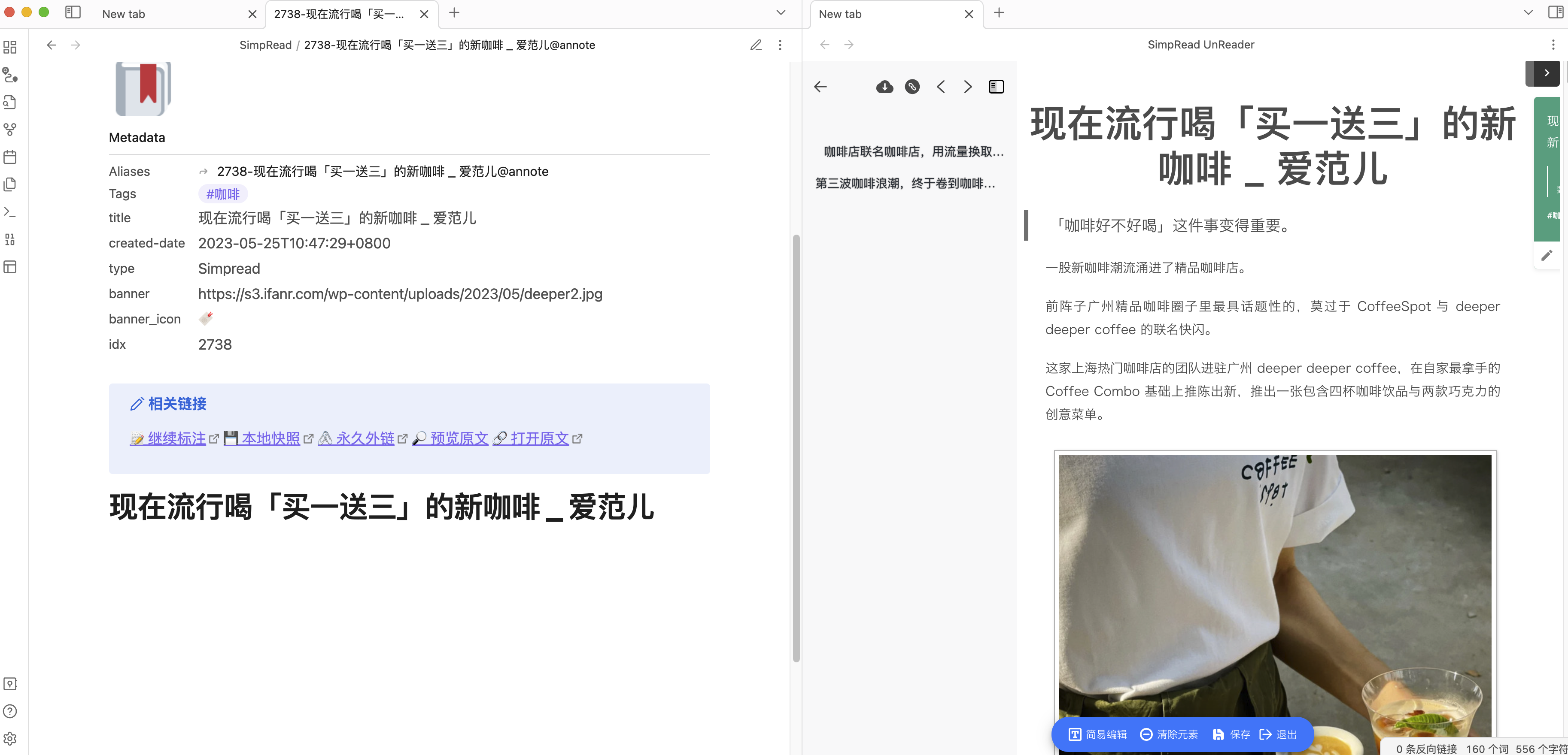 适配思源笔记 · Issue #5555 · Kenshin/simpread · GitHub