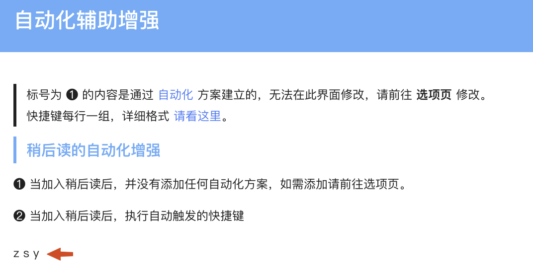 适配思源笔记 · Issue #5555 · Kenshin/simpread · GitHub
