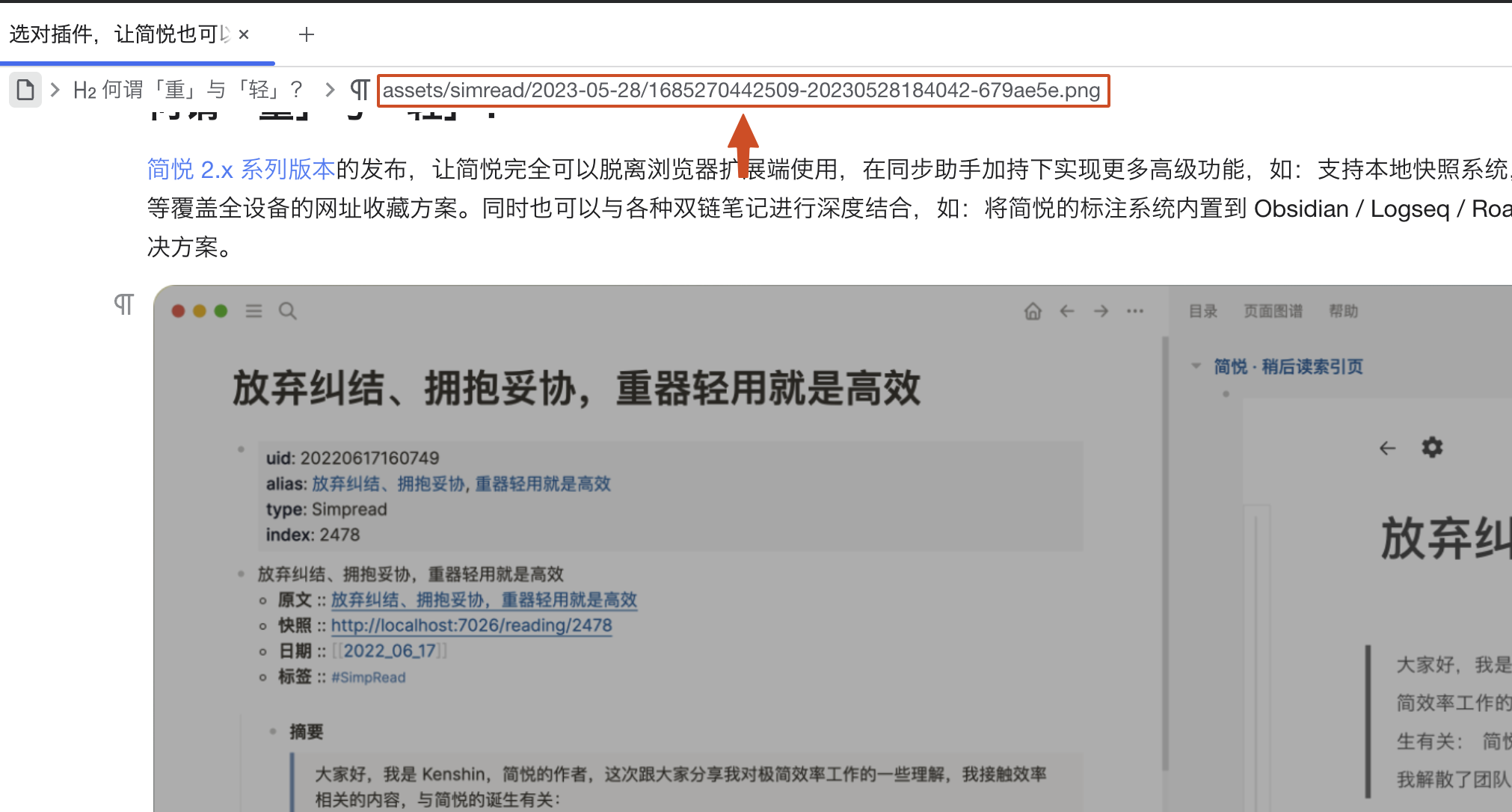 适配思源笔记 · Issue #5555 · Kenshin/simpread · GitHub