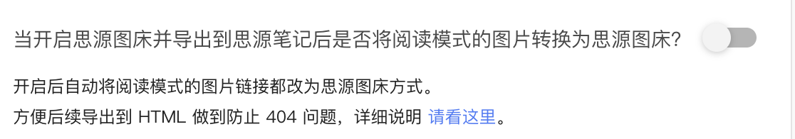 适配思源笔记 · Issue #5555 · Kenshin/simpread · GitHub