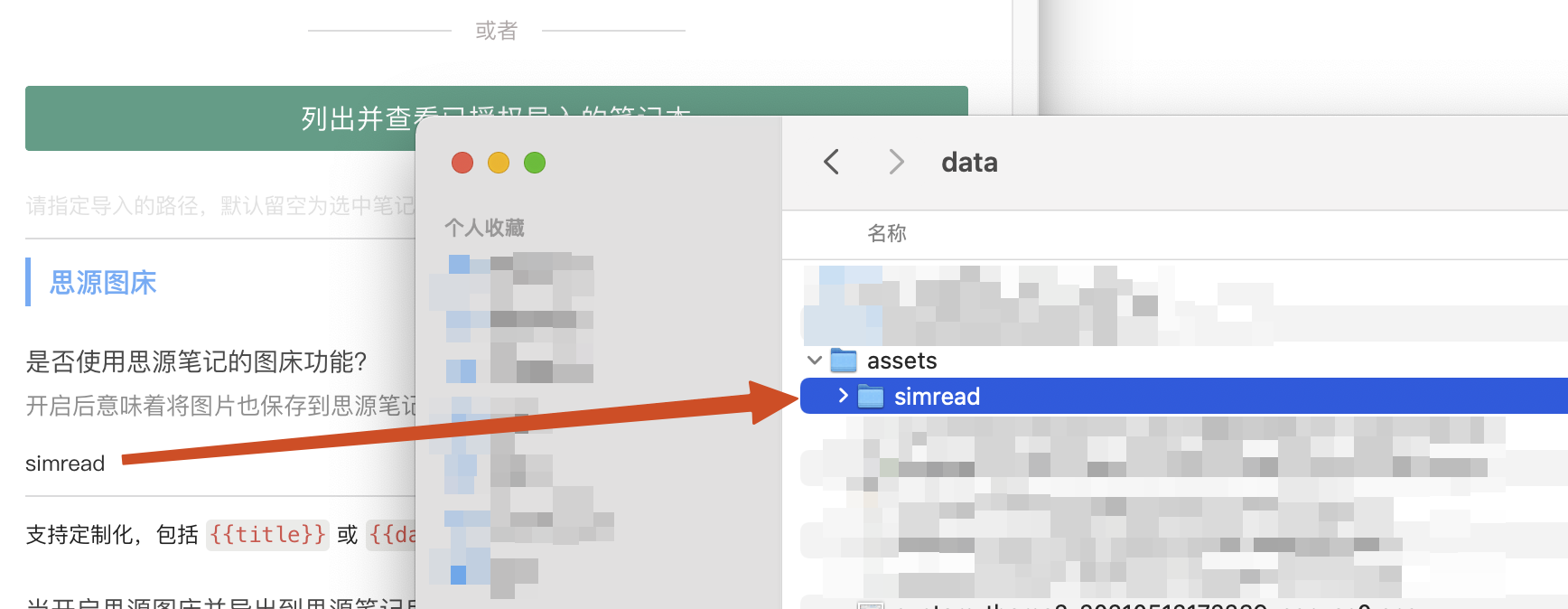 导入到思源笔记 · Kenshin simpread · Discussion #5592 · GitHub