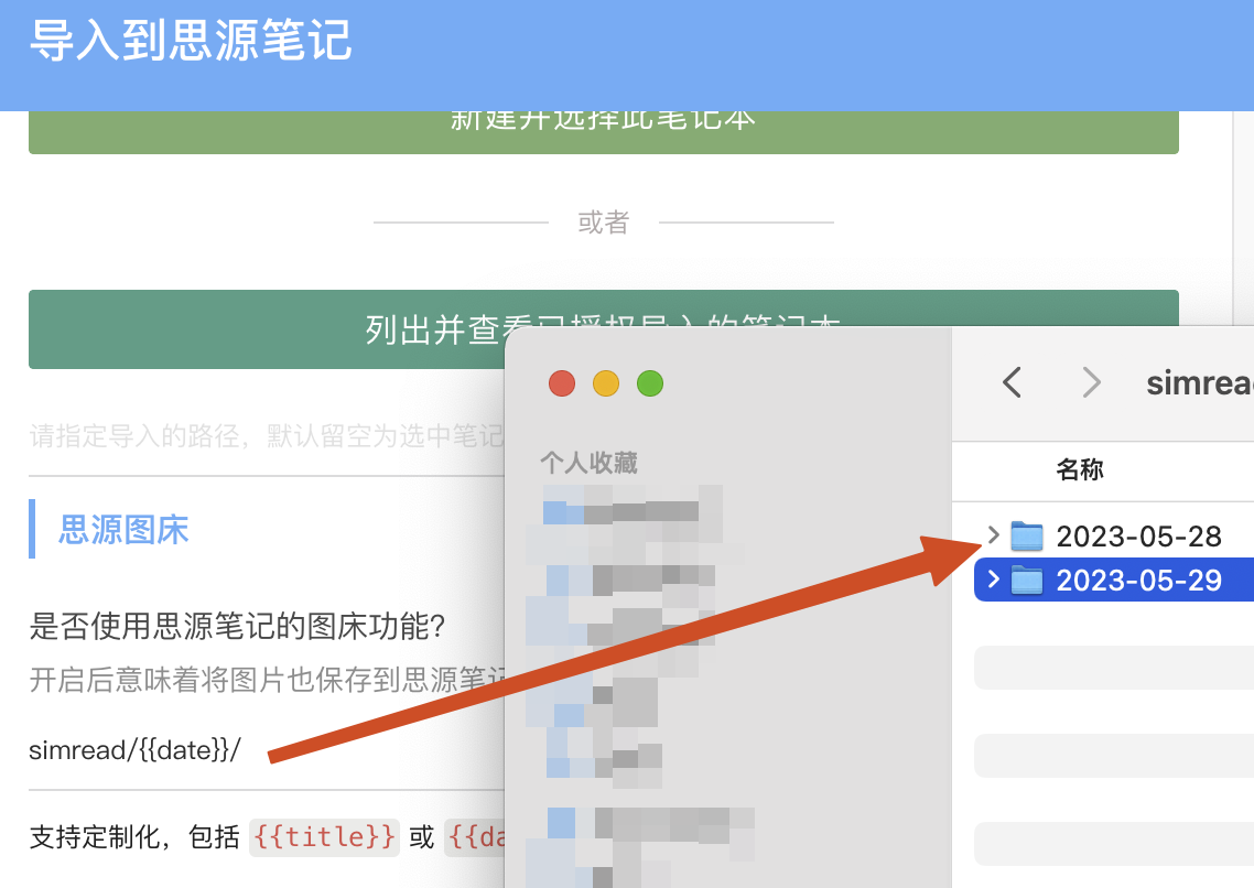 导入到思源笔记 · Kenshin simpread · Discussion #5592 · GitHub