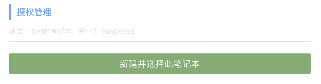 [Plugin]导入到思源笔记 · Issue #5591 · Kenshin/simpread · GitHub