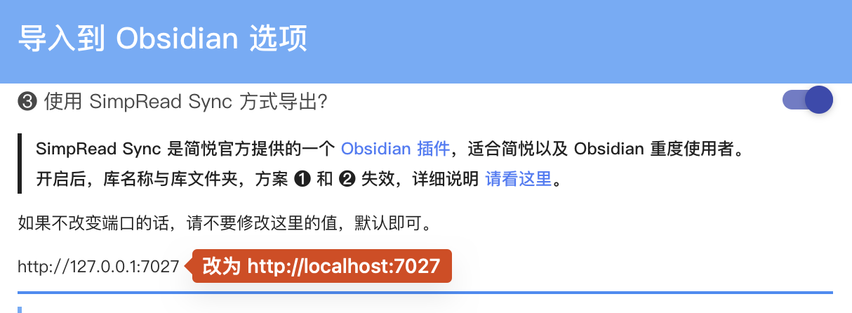 导入到 Obsidian · Kenshin simpread · Discussion #2902 · GitHub