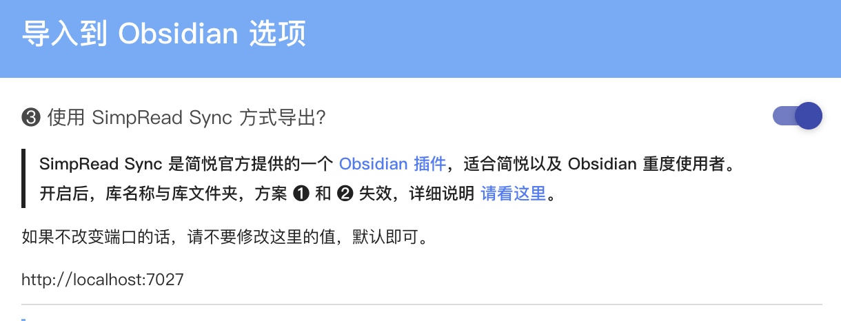 导入到 Obsidian · Kenshin simpread · Discussion #2902 · GitHub