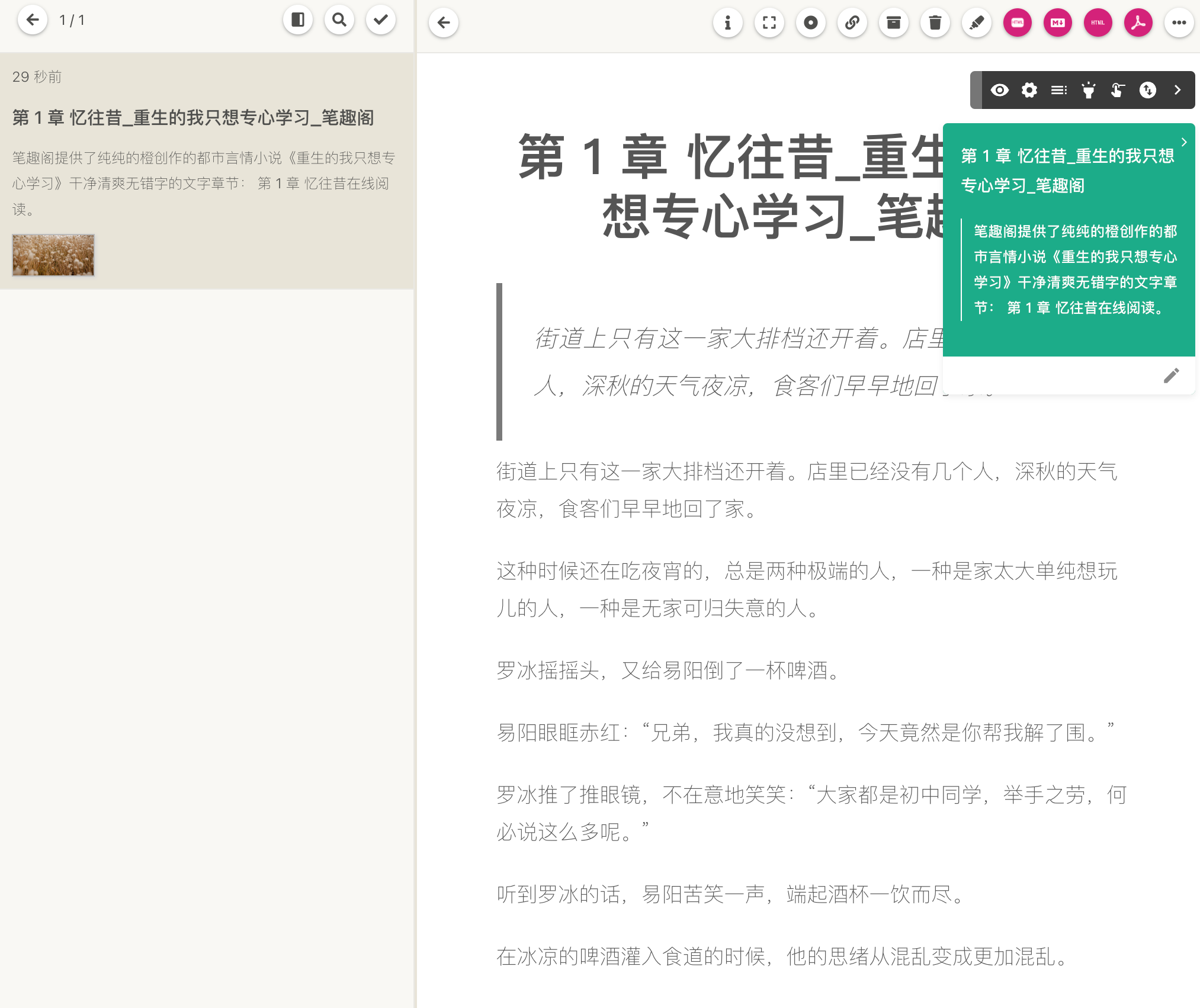 快捷键冲突 · Issue #5641 · Kenshin/simpread · GitHub