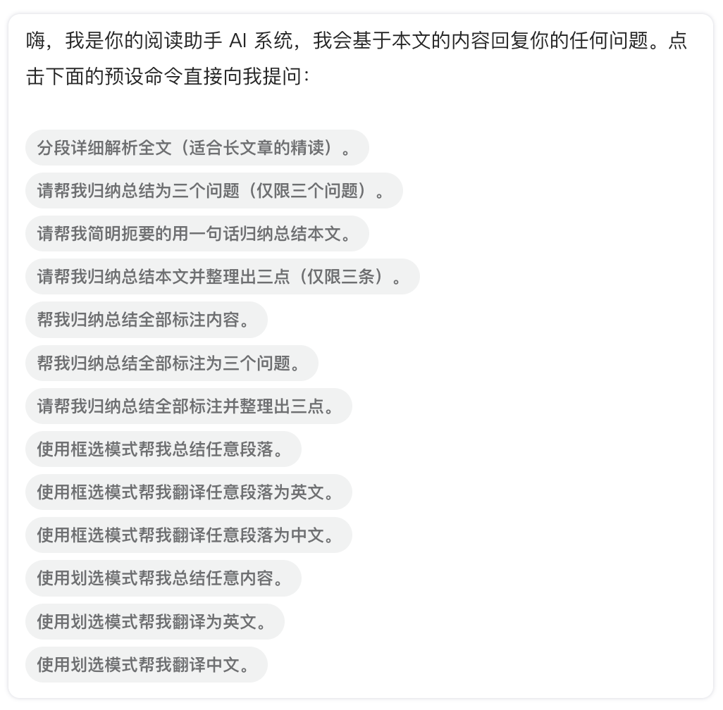 简悦插件 · 阅读助手（基于 OpenAI 的语境理解 AI 系统） · Kenshin simpread · Discussion #5158 · GitHub