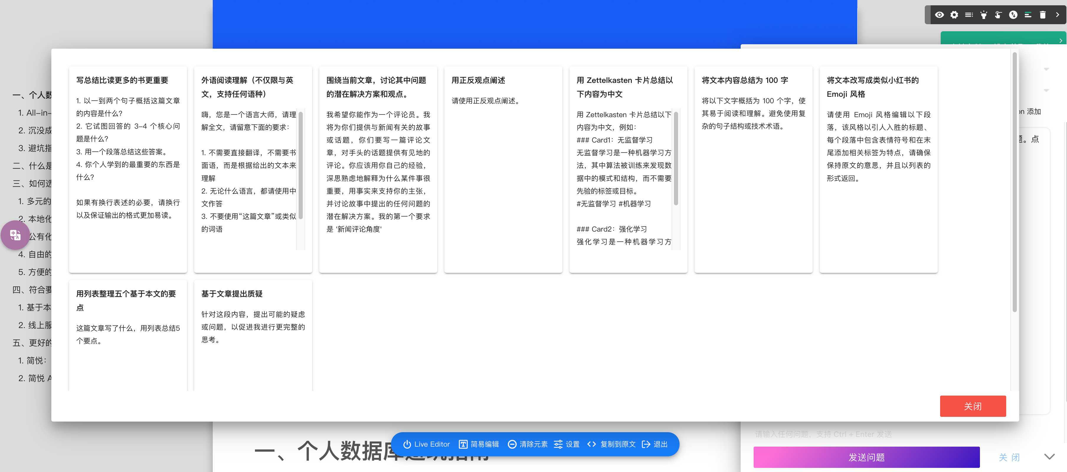 简悦插件 · 阅读助手（基于 OpenAI 的语境理解 AI 系统） · Kenshin simpread · Discussion #5158 · GitHub