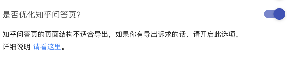 [Plugin]知乎阅读辅助增强 · Issue #2860 · Kenshin/simpread · GitHub