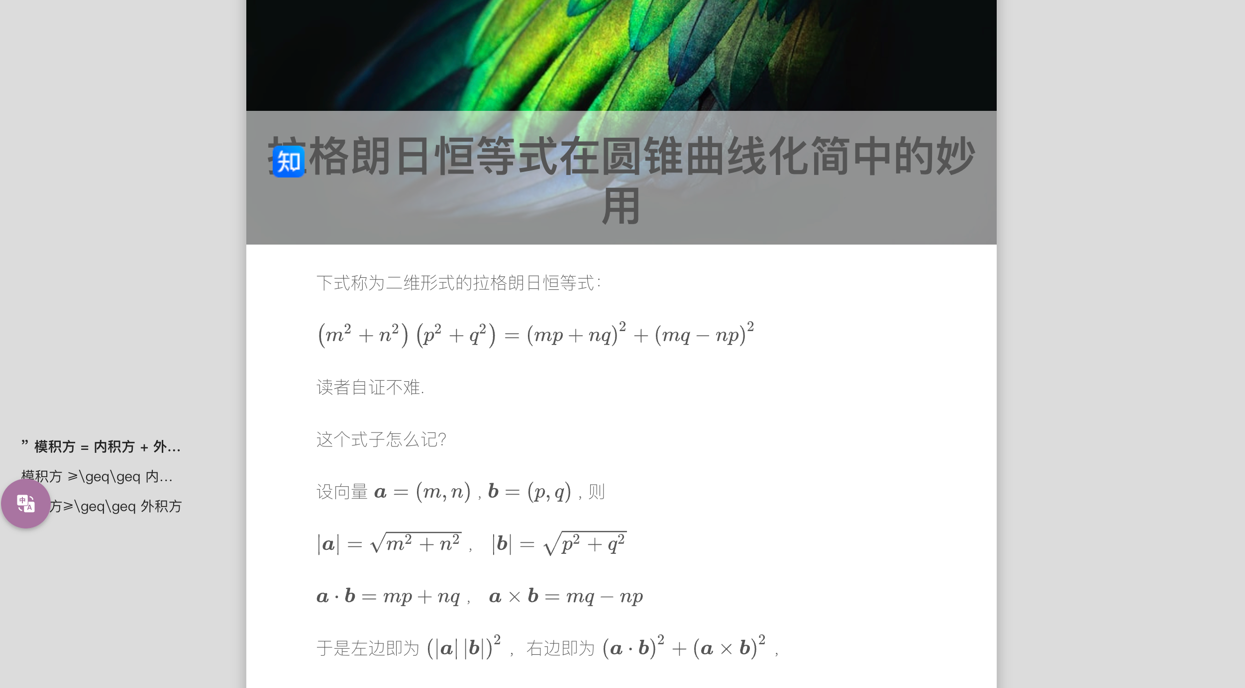 [Plugin]知乎阅读辅助增强 · Issue #2860 · Kenshin/simpread · GitHub