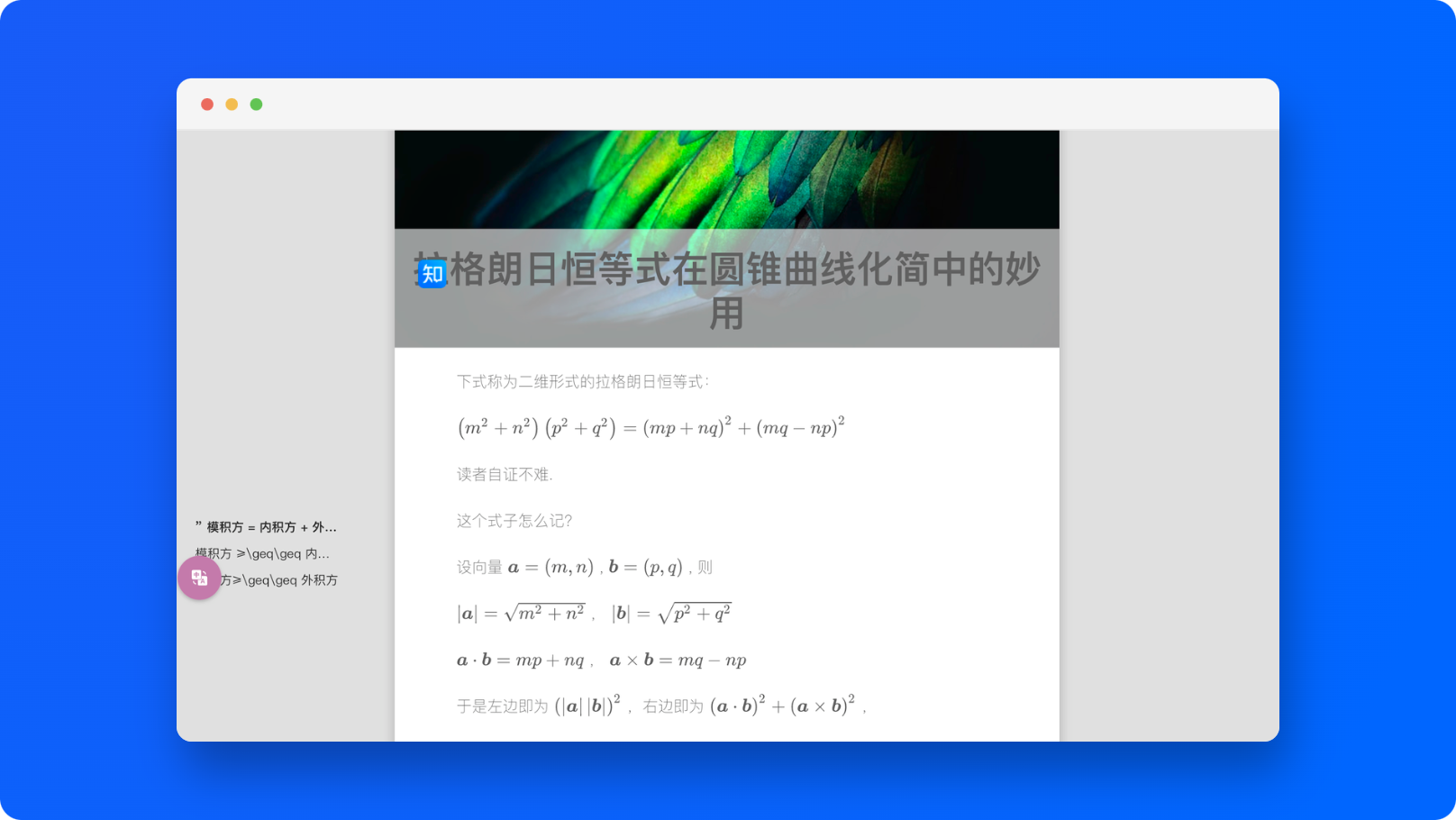 知乎某些图片无法成功显示 · Issue #1024 · Kenshin/simpread · GitHub