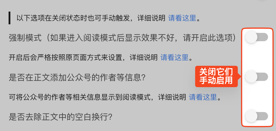 微信公众号辅助增强 · Kenshin simpread · Discussion #5851 · GitHub