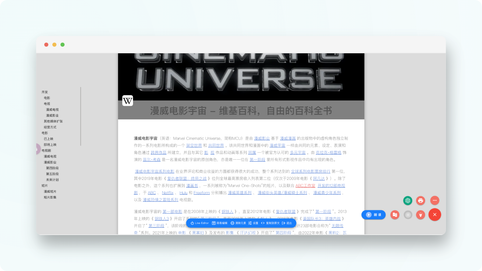 请问如何去除页面内的自带超链接 · Issue #597 · Kenshin/simpread · GitHub