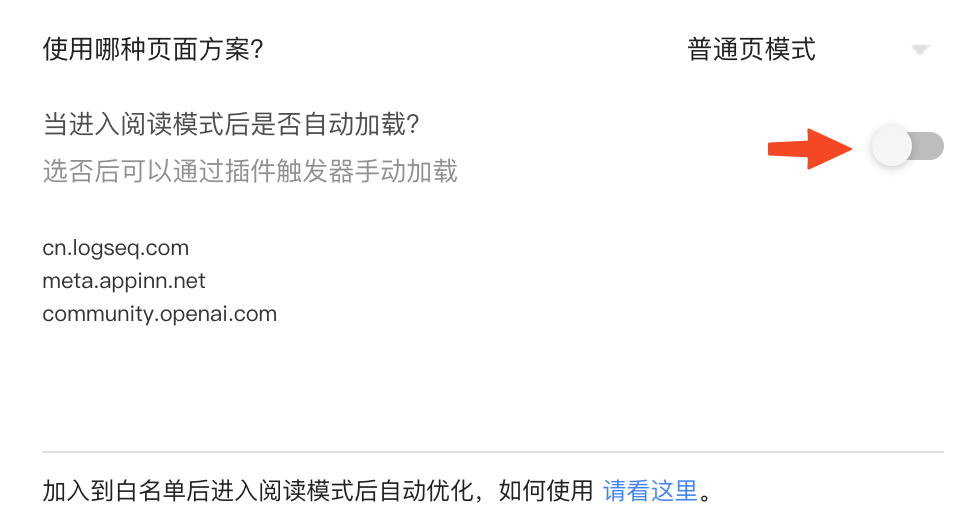 一些非论坛界面也会莫名跳出discourse辅助增强插件的提示 · Issue #5915 · Kenshin/simpread · GitHub