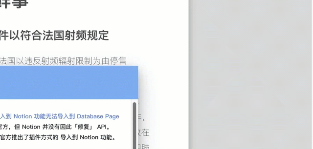 导入到 Notion · Kenshin simpread · Discussion #4954 · GitHub