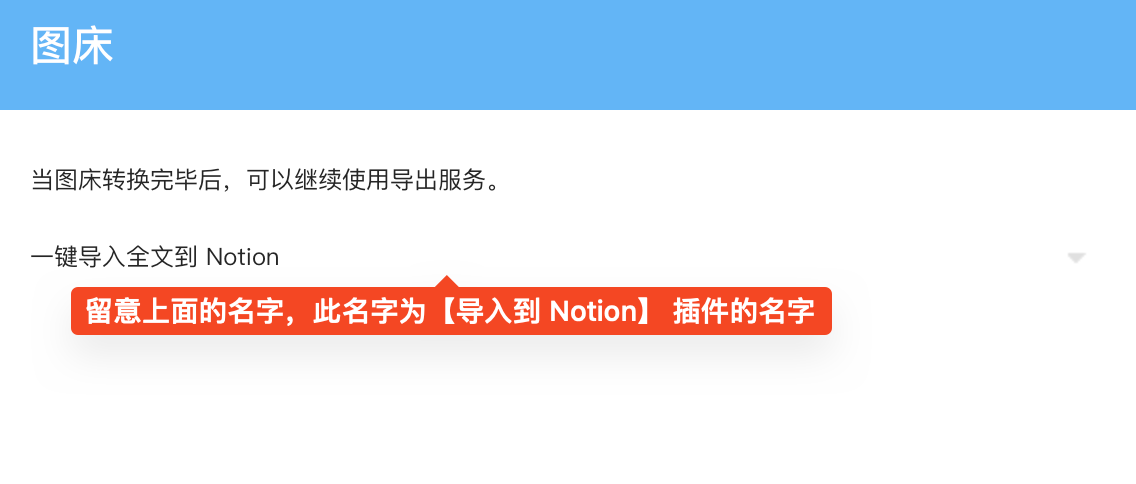 导入到 Notion · Kenshin simpread · Discussion #4954 · GitHub