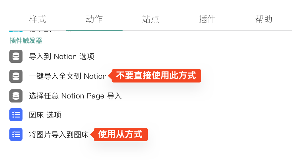导入到 Notion · Kenshin simpread · Discussion #4954 · GitHub