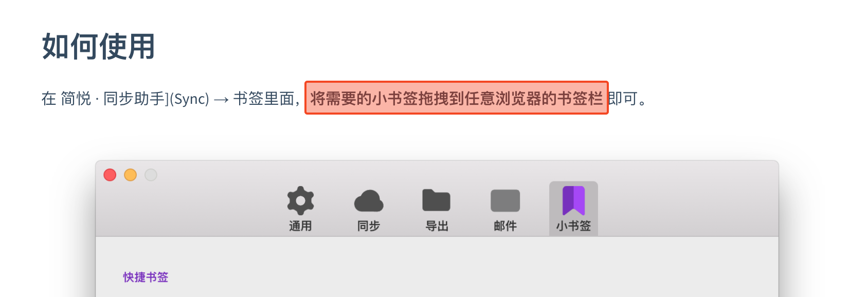 小书签问题 · Issue #6051 · Kenshin/simpread · GitHub