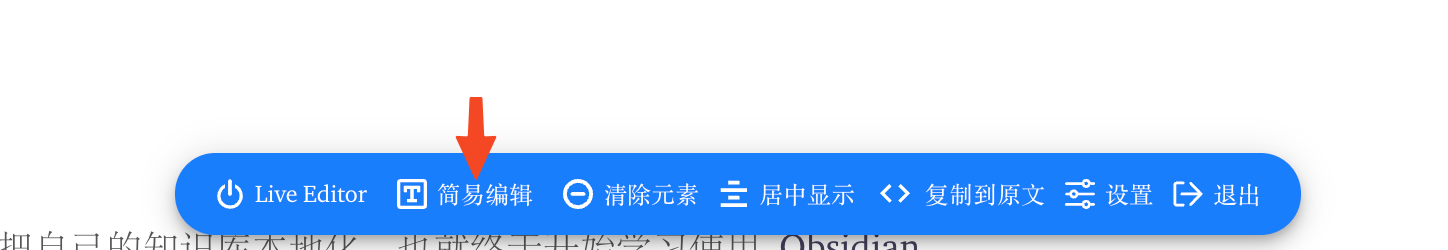 SimpRead高级版-Live Editor点击无反馈，Obsidian端点击内部链接，文章匹配到错误的历史本地文章. · Issue #6061 · Kenshin/simpread ...