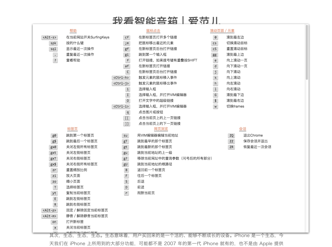 与 Surfingkeys 快捷键冲突 · Issue #88 · Kenshin/simpread · GitHub