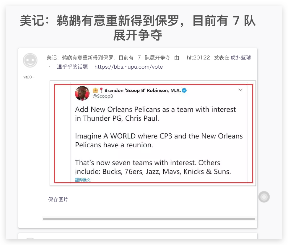 无法适配 bbs.hupu.com · Issue #1130 · Kenshin/simpread · GitHub
